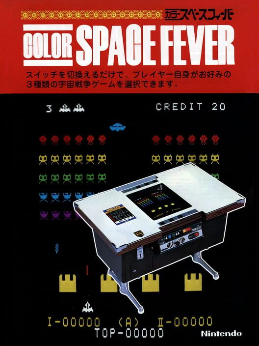 Space Fever by Ikegami Tsushinki, Complete Game Analytics