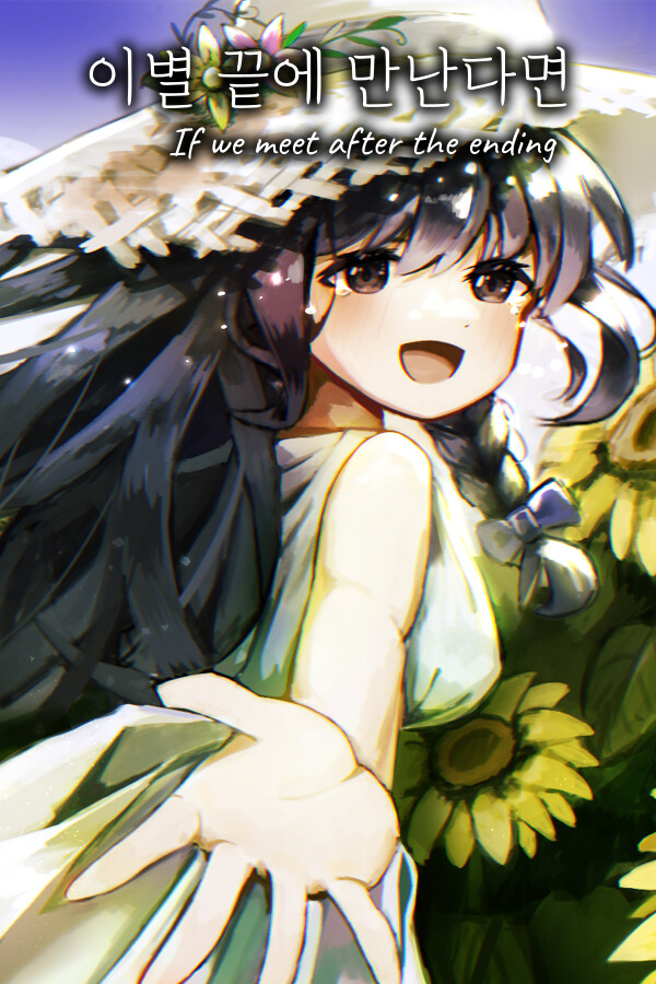 이별 끝에 만난다면 by Project IVY, Complete Game Analytics