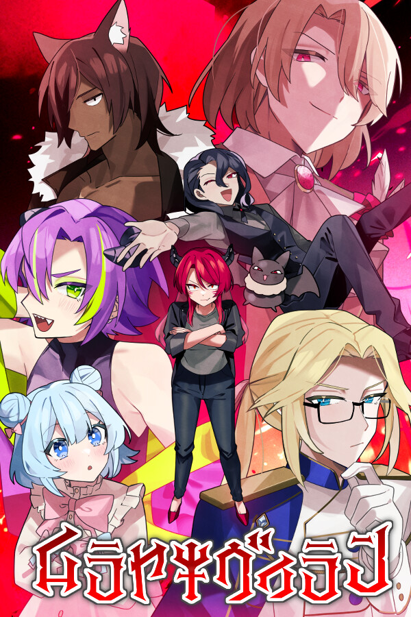 Murayaki Villain by Alenism, Complete Game Analytics